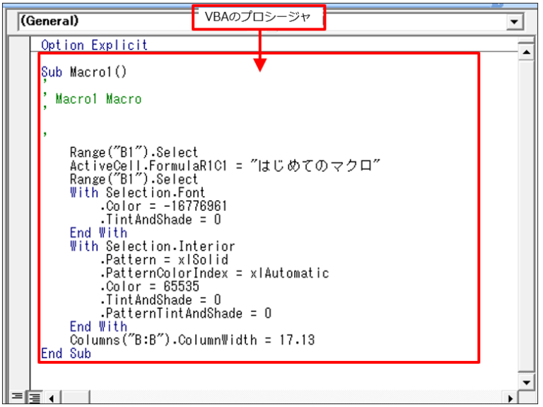 Excel Vba のプロシージャとは何か やさしいマクロとvba